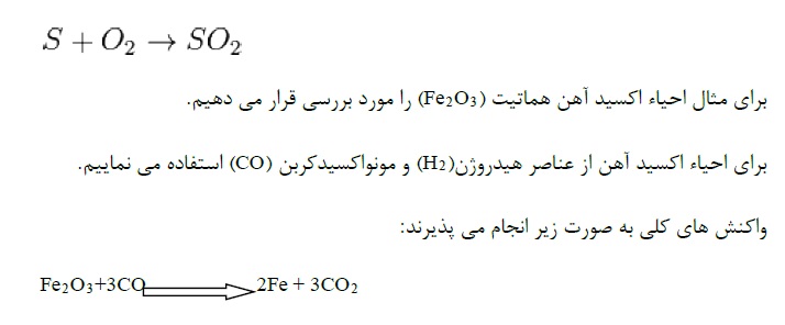 PERED -احیای مستقیم فولاد به روش PERED