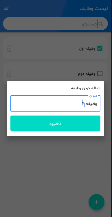 GitHub - hojat2079/ToDoTask: This is a simple ToDo app for task management.