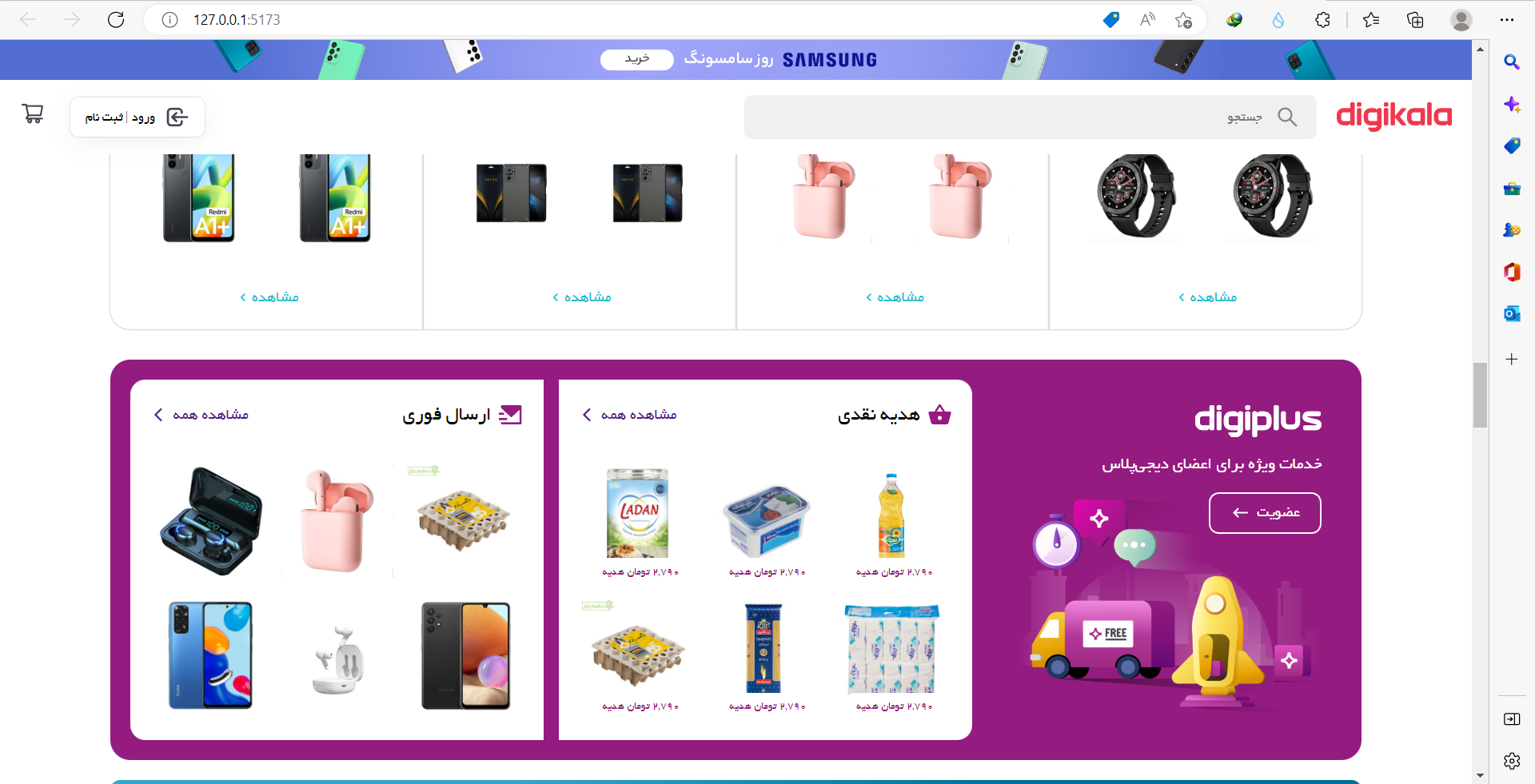 GitHub - gnmjafari/Digikala