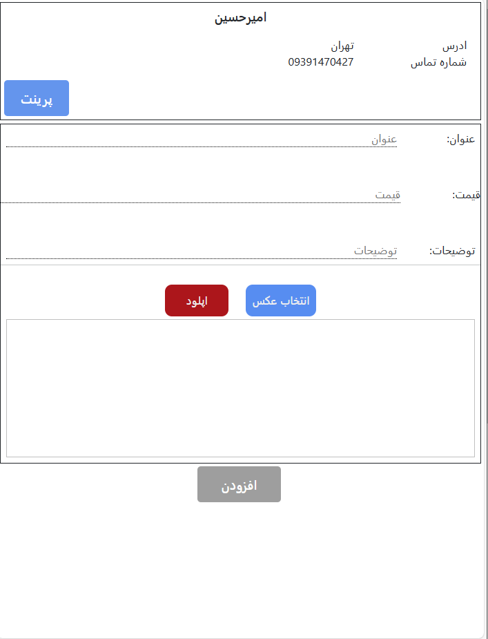 GitHub - amirhossein-k/list: web application for mange special data