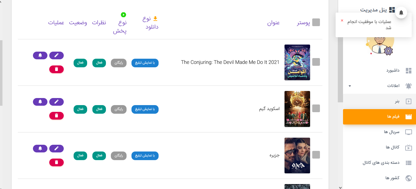 GitHub - soroush-a2000/filimo_application-panel: سورس پنل مدیریت اپلیکیشن مشابه فیلیمو