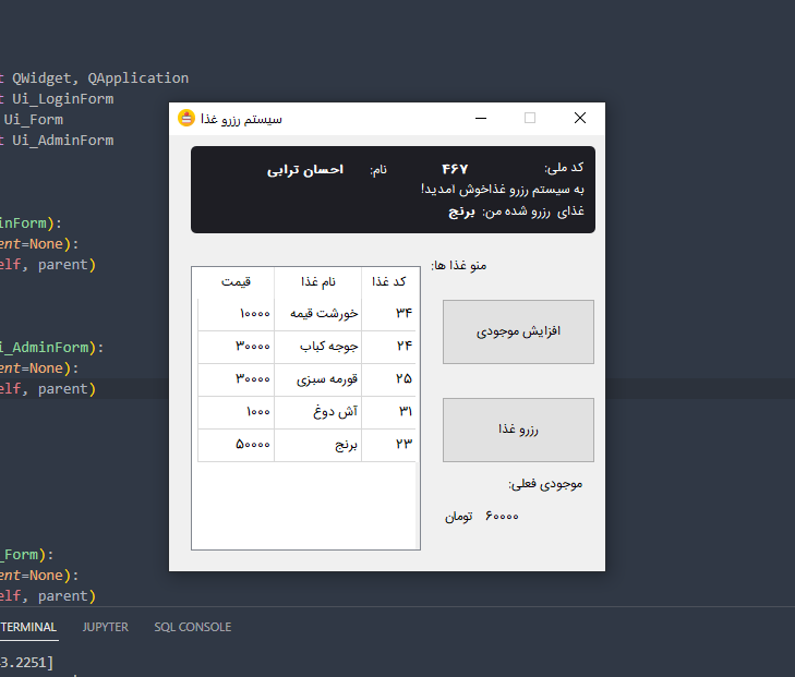 GitHub - ehsan-torabi/FoodReserve: Student project that was given to me for my final exam.