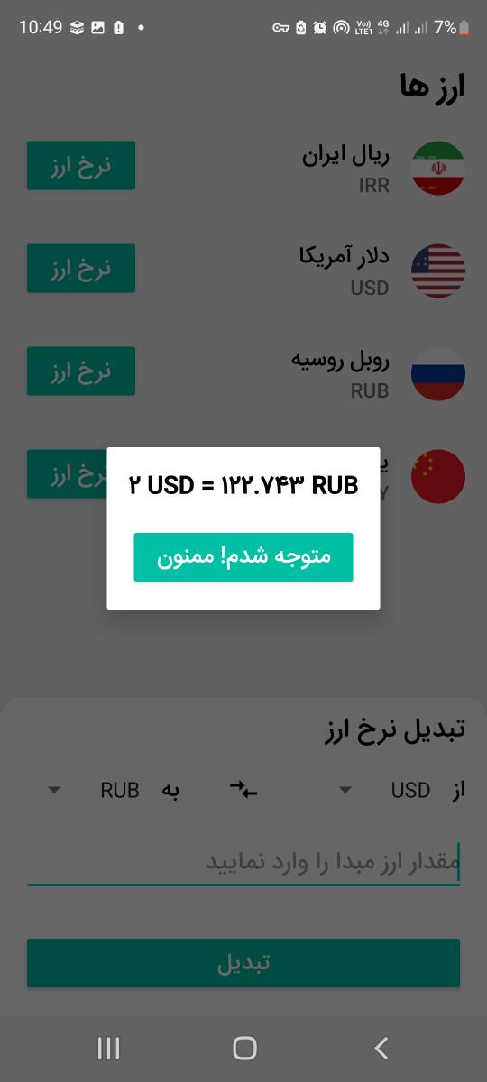 GitHub - mohamadkardan/Currency-app: Check free currency rates on your ...