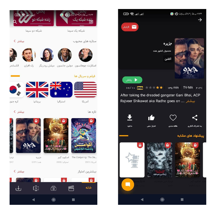 GitHub - soroush-a2000/filimo-android-app: سورس اپلیکیشن مشابه فیلیمو